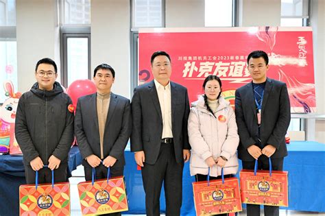 川投集团2023新春嘉年华活动热闹上演 集团要闻 四川省投资集团有限责任公司