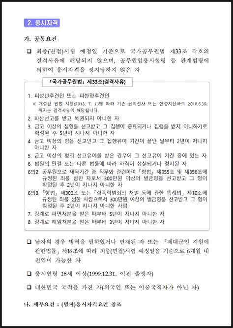 방위사업청 무기계약직 속기사 채용공고 한국카스속기협회 채용공고 한국카스속기협회