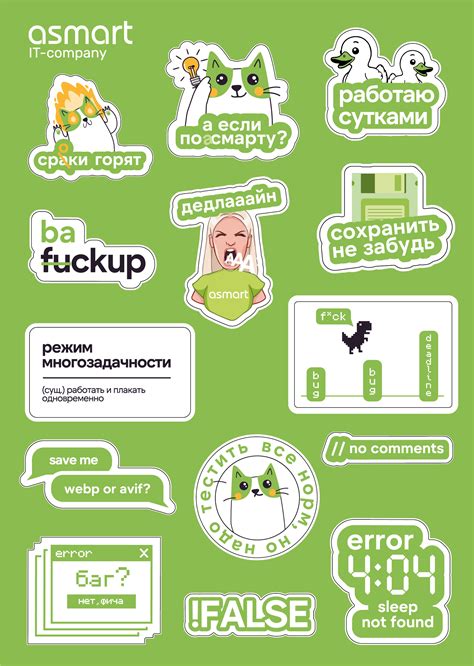 Фирменные стикеры для вузовского мероприятия в 2025 г Дизайн наклейки Шаблоны дизайна брошюры