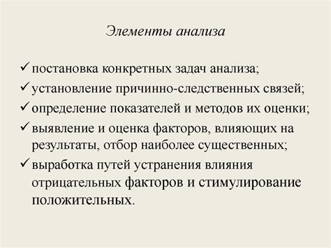 Теоретические аспекты и содержание анализа хозяйственной деятельности Online Presentation