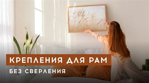 Обзор креплений для рам от Homelly.Art - YouTube