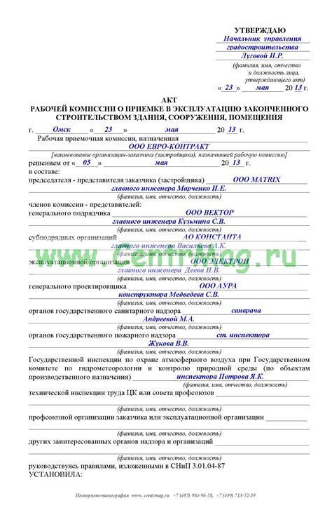 Акт приемки стеллажей в эксплуатацию Большое количество фото