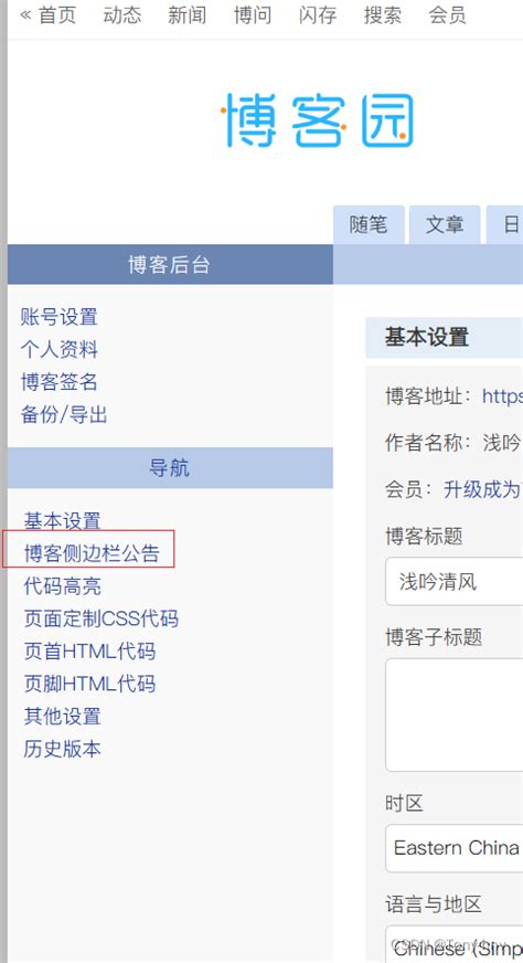 博客园美化博客园简单动态背景美化css个人现写的不喜勿喷 博客动态背景 CSDN博客