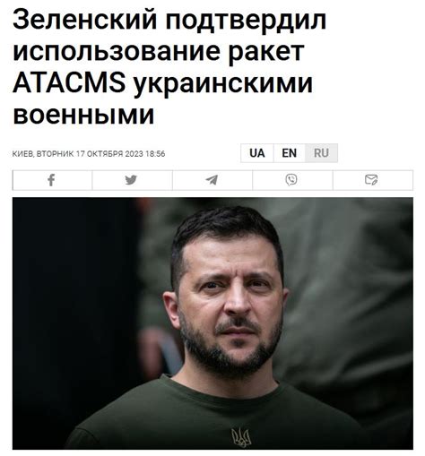 Ответы Mail Появилась информация что у ВСУ появились ракеты Atacms Вы