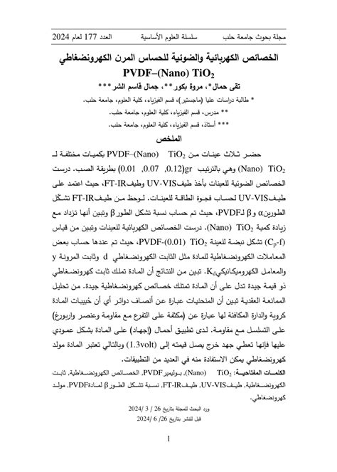 Pdf Pvdf Nano Tio2 الخصائص الكهربائية والضوئية للحساس المرن
