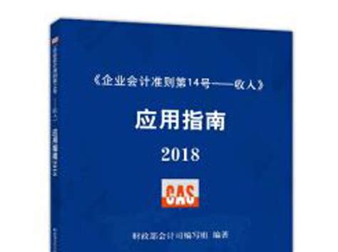 《企业会计准则 收入》中时段法收入确认的实务探讨 知乎