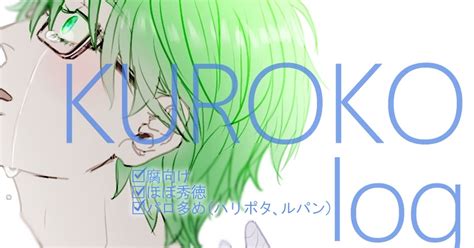 秀徳 黒ﾊﾞｽlog＃8 椿屋のマンガ 腐向け 高緑 黒子のバスケ Pixiv