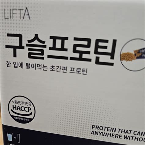 리프타