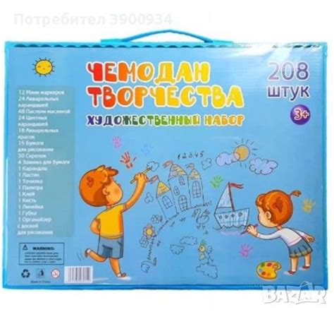 Детски комплект за рисуване 208 части в Рисуване и оцветяване в гр Полски Тръмбеш Id45078476