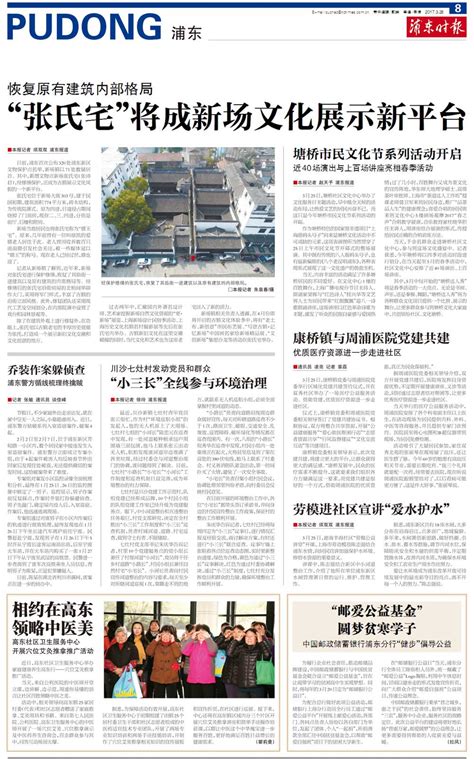 “邮爱公益基金” 圆梦贫寒学子 浦东时报