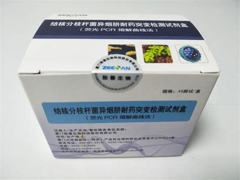 【致善】结核分枝杆菌异烟肼耐药突变检测试剂盒（荧光pcr熔解曲线法） 云医购