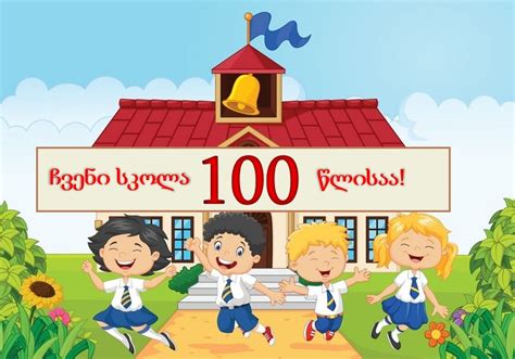 დიდი დიდი ჯიხაიშის ყაზბეგის უბნის 1 საჯარო სკოლა