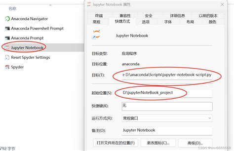 jupyter notebook设置默认工作目录和打开浏览器（jupyter最新版） jupyter设置目录 csdn博客