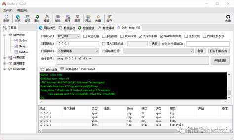 一款集成化的web渗透测试工具集web 渗透工具 Csdn博客