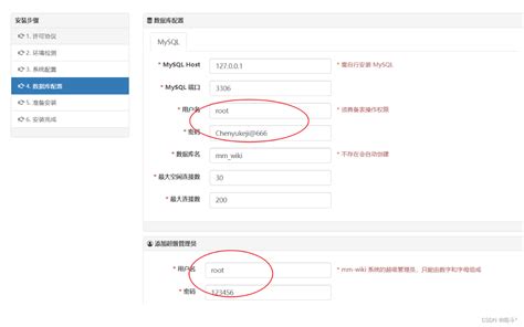 【项目部署篇】 从0搭建一套wiki知识库系统wiki部署 Csdn博客