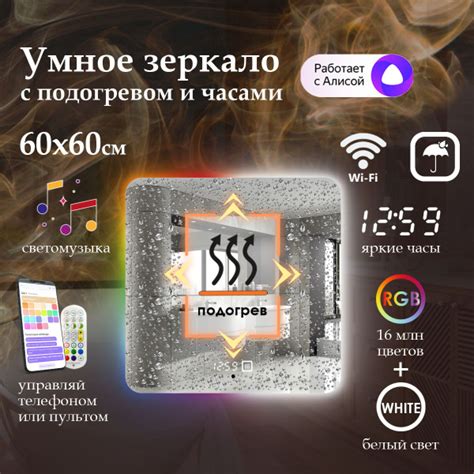 Зеркало для ванной Maskota "MP-lexa-rgb", 60 см х 60 см - купить по ...