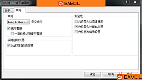 多功能 一键下单面板（面板集成账户信息统计功能） Eamql官网