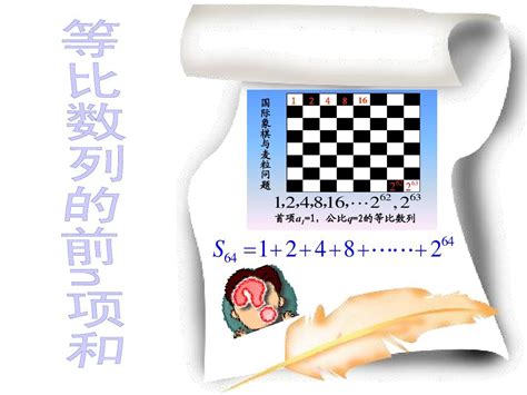 3 5等比数列前n项和 word文档在线阅读与下载 无忧文档