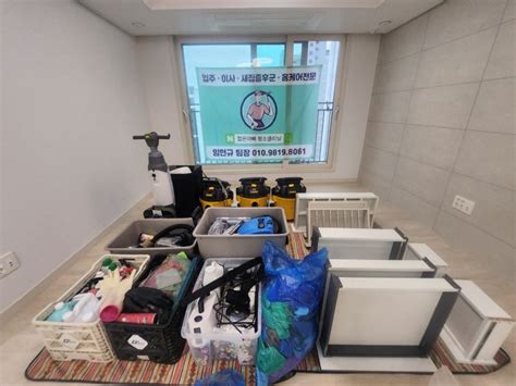 젊은아빠청소클리닝 임현규대표 평택 고덕 헤스티블 23평 B패키지입주청소 새집증후군 에어컨청소 네이버 블로그