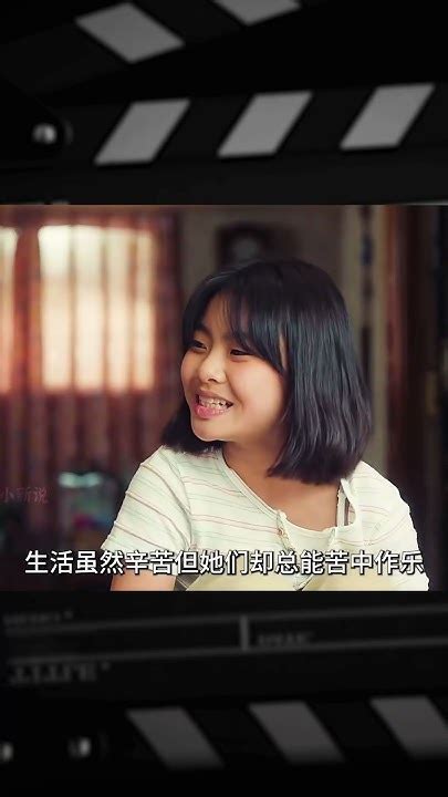 看完這部電影，會讓你想起自己的外婆《天衣無縫的她》 電影解說 高分電影 電影 影評 影視解說 Youtube