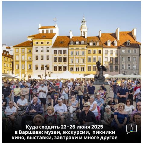 Все праздники в Польше 2025 Когда лучше брать отпуск