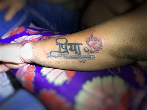 Update More Than 57 Priya Name Tattoo Design In Cdgdbentre