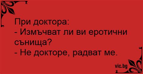При доктора