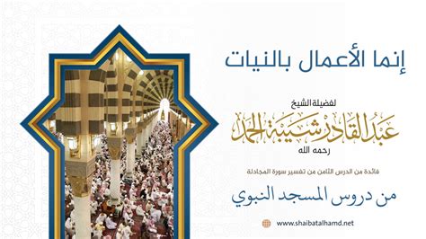 {يرفع الله الذين آمنوا منكم والذين أوتوا العلم درجات} الموقع الرسمي
