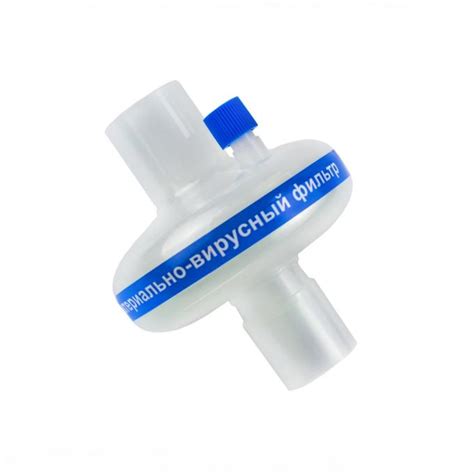 Фильтр дыхательный однократного применения | Ассомедика