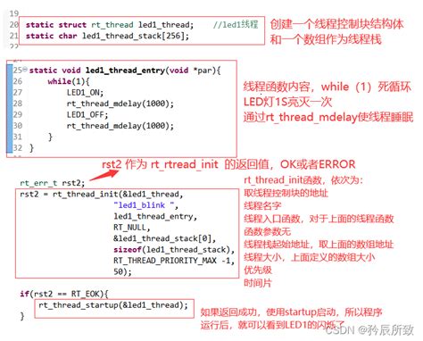 rt thread记录（三、rt thread 线程操作函数及线程管理与freertos的比较） rtthread和freertos区别 csdn博客