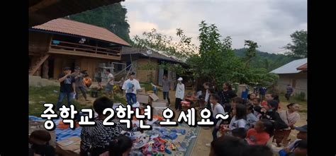 라오스 반나마을에서 살고있는 한국인 유투버가 마을 아이들 80명을 데리고 수학여행 갔다옴 인스티즈 instiz 이슈