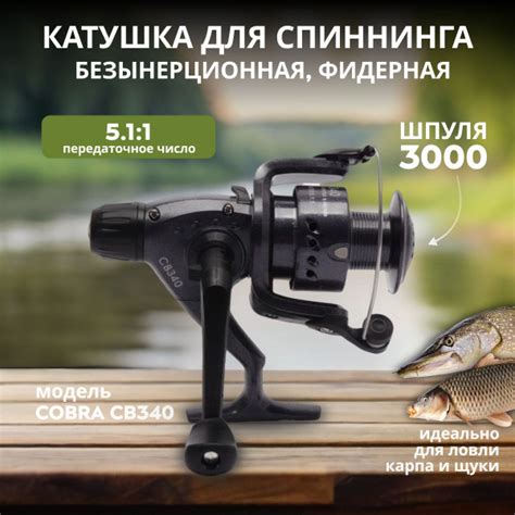 Катушка Свияга Кобра_1, Безынерционная, 3000, Задний фрикцион купить по ...