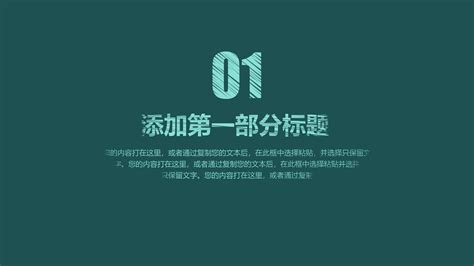 创意黑板粉笔字ppt模板 PPT家园