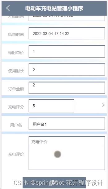 Java计算机毕业设计电动车充电站管理小程序【附源码远程部署程序mysql】充电站小程序 源码 Csdn博客