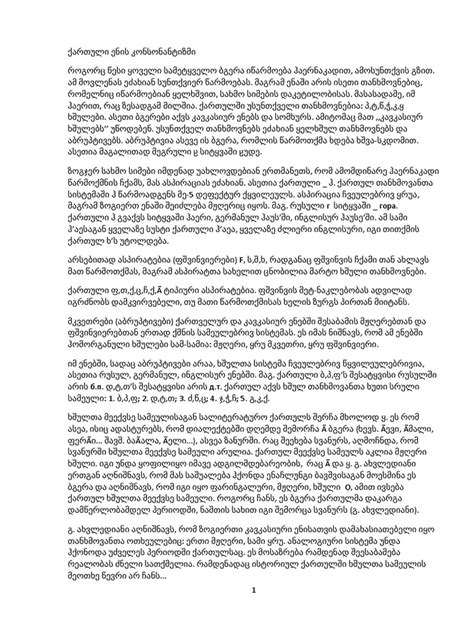 5 ლექცია Pdf