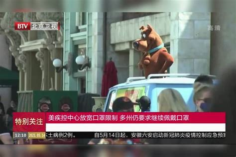 美疾控中心放宽口罩限制 多州仍要求继续佩戴口罩