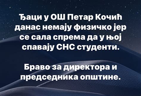 ГрађанИН Студенти који желе да уче преспаваће у Инђији у ОШ Петар