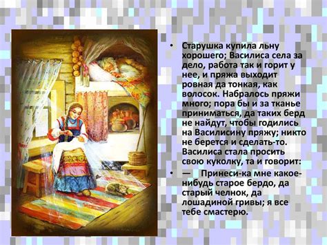 «Василиса Прекрасная презентация онлайн