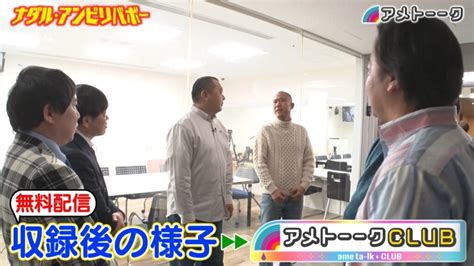 ナダル＆亜生の吐き出し部屋、そして因縁の木下と アメトーークclub