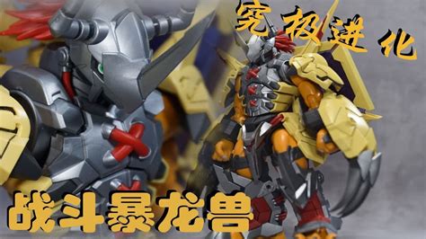 童年回忆！爆燃进化，一分钟速看万代战斗暴龙兽 Youtube