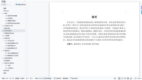 基于springcloud实现的高并发商城系统 微服务 分布式 springcloud分布式电商系统设计 csdn博客