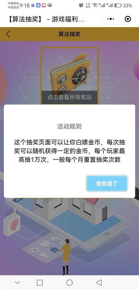 新手白嫖金币