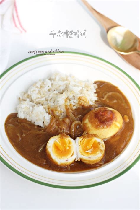 고기없이 카레 맛있게 만드는법 구운계란카레 양파카레 구운달걀 카레덮밥 만들기 네이버 블로그