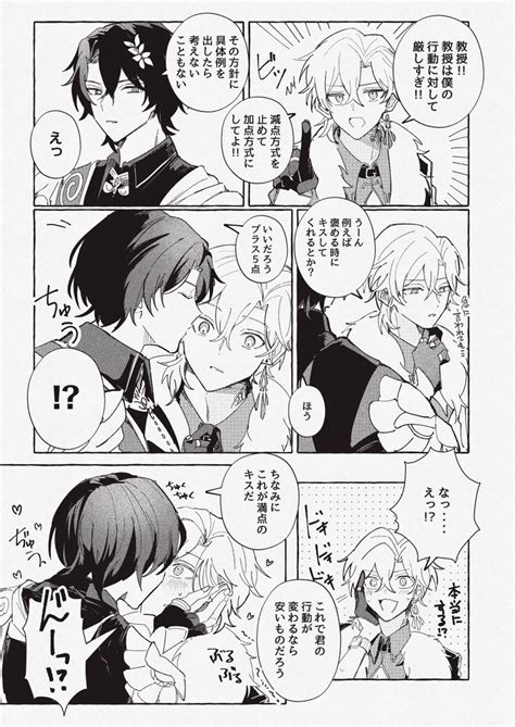 レイチュリレイチュリ の扱いに慣れ始めた教授 Stackの漫画