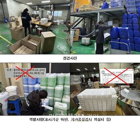 인천시 특사경 위생용품 제조처리업소 단속