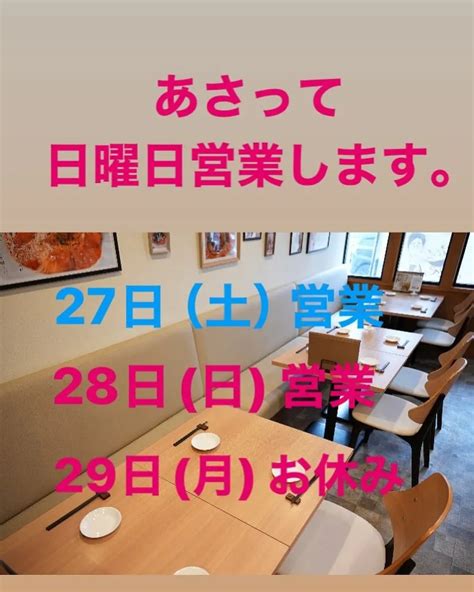 月曜が祝日の時だけの貴重な日曜日営業です！ ブログ 福岡県福岡市東区の中華なら中華ダイニング グルペット