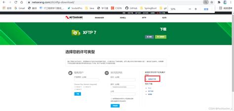 2024年了！！xftp新手的下载和安装教程（超详细），以及演示了远程登录和远程文件传输 Csdn博客