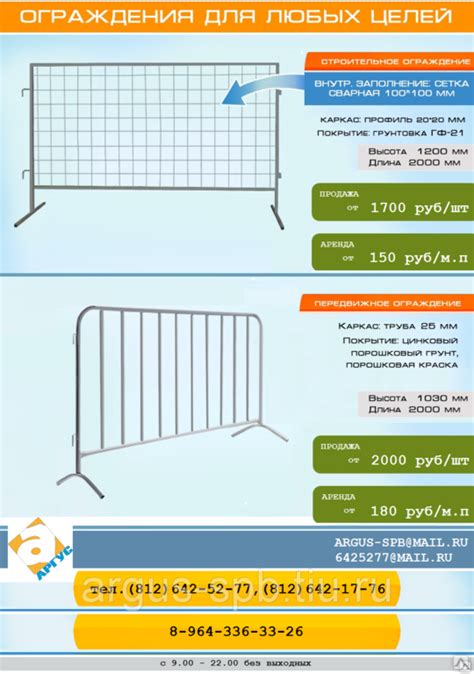 Дорожные ограждения купить за 200 руб./п.м. в Санкт-Петербурге от ...