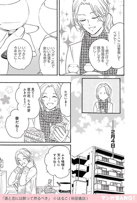 アプリで読むならマンガbang 22 マンガbang！ 人気マンガが無料で読める！pr さんのマンガ ツイコミ仮