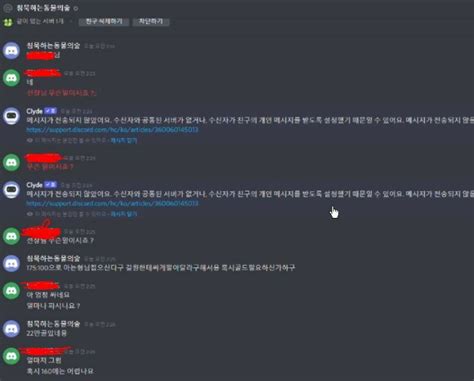로스트아크 인벤 수정210615 16시디스코드 사칭범 제보합니다 로스트아크 인벤 서버 사건사고 게시판